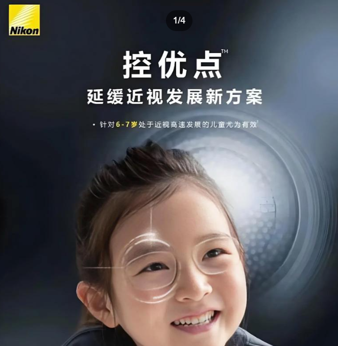 高度近视必看！尼康控优点3.0镜片优缺点实测：光扩散技术+1.67折射率，比2.0更轻薄-资讯-晶准眼科